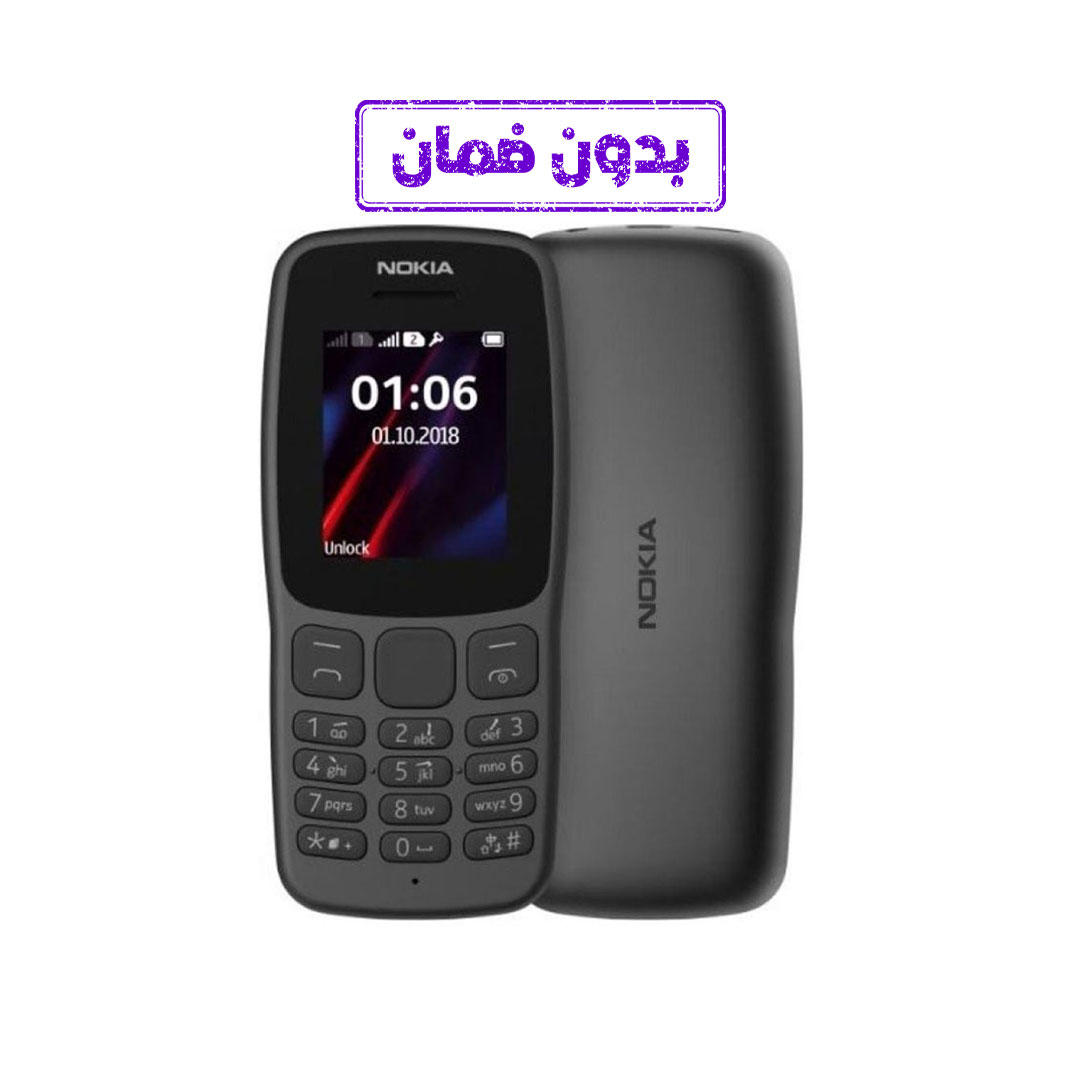 نوكيا 106 2018 موبايل 4 ميجا بشريحتين 4g أسود Bz 96